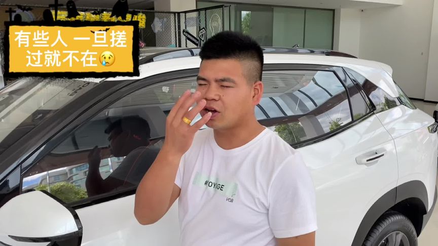 任务完成了!问超哥的问题,彻底被答案雷到了,你呢?#汽车销售