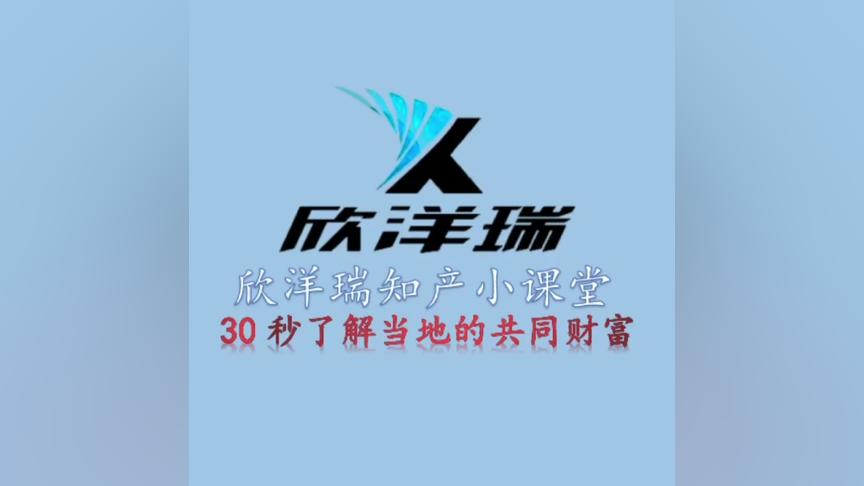 30秒带你了解内蒙的地理标志#地理标志保护产品 #地理标志