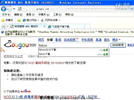软件12通过飞信用电脑给手机发信息