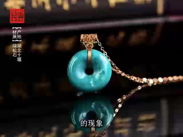 佩戴“绿松石”一定要注意这4大禁忌,小心毁了它!