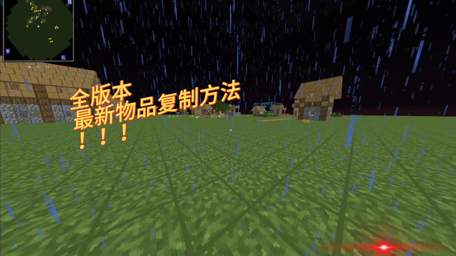 【JEBE】我的世界新的物品复制方法曝光?将mc改变后勤体制?1.20-...