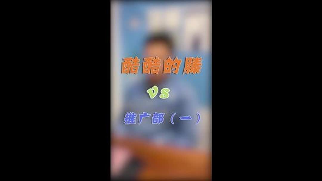 推广部的业务我不太感兴趣,我想了解一下其他部门