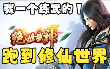一口气看完超火漫画合集,我重生满级武者,竟然在修仙世界