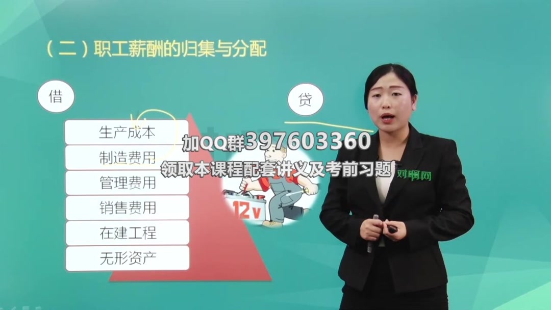 【会计基础】029第五章借贷记账法下主要经济业务的账务处理