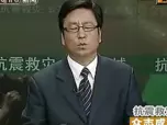 抗震救灾众志成城特别节目:希望