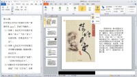 2018新纲要云南省实验教材初中信息技术微课 第24题 荷塘月色