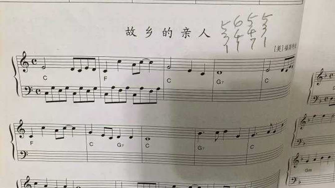 全分解和弦连接练习(故乡的亲人)