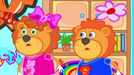 儿童益智动画小狮子:小狮子变的没有颜色