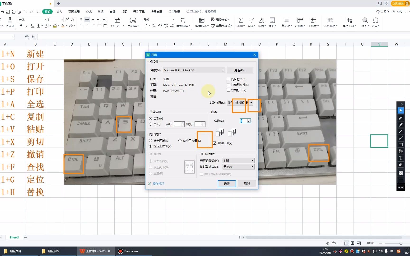 小白学电脑办公,WPS表格制作教程,office办公3大件教学