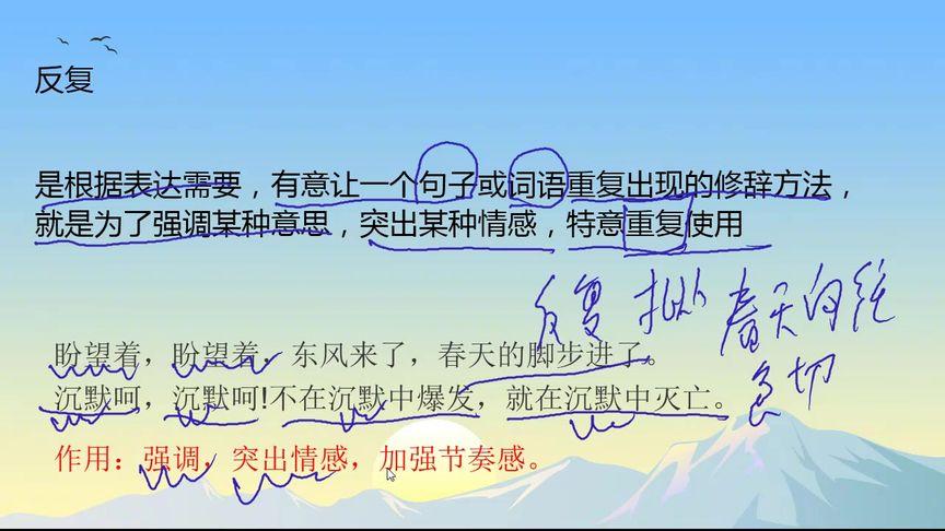 语文阅读理解基础知识第6节:修辞手法2