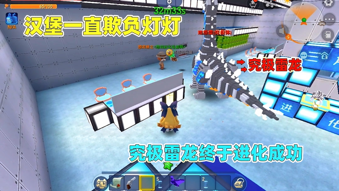 迷你世界:汉堡用霸王龙偷袭我,我把雷龙究极进化,准备报仇