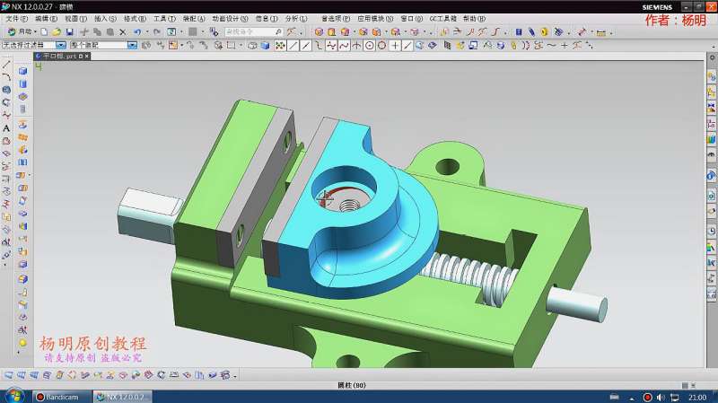 UG 建模 产品设计 平口钳三维造型视频教程