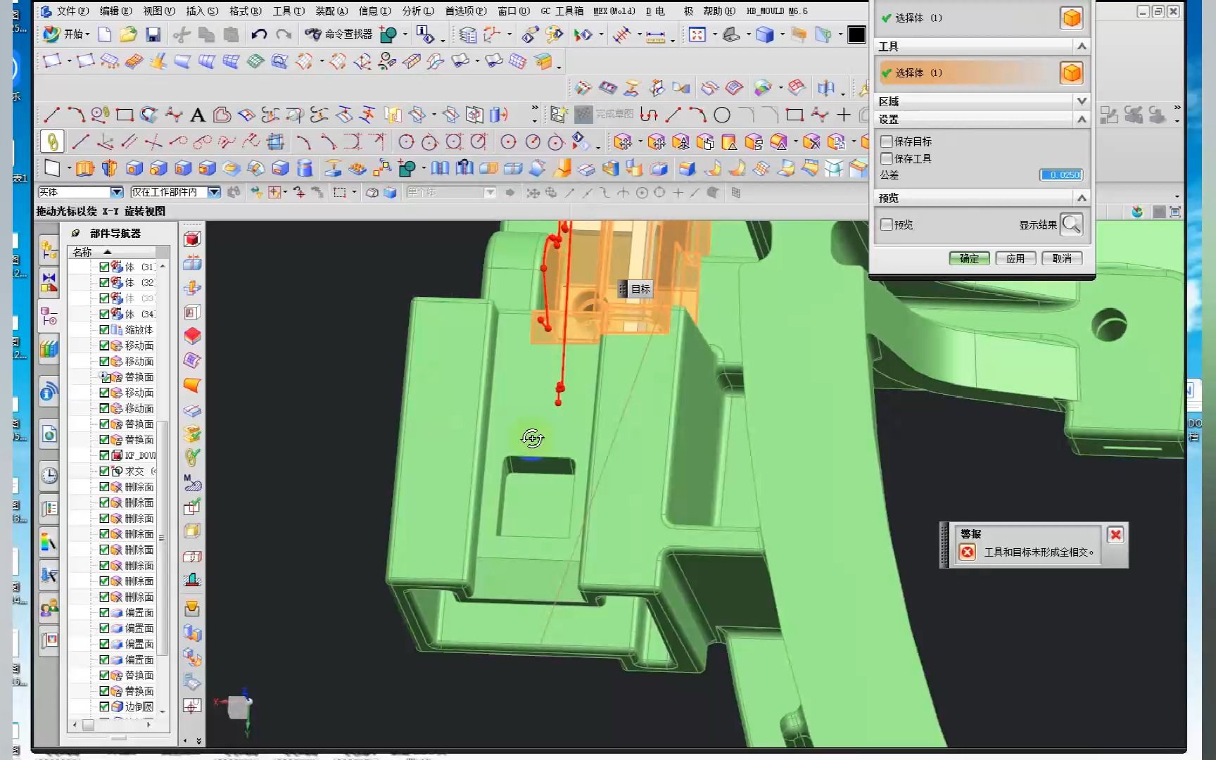 UG CAD模具设计嵌件模如何放缩水