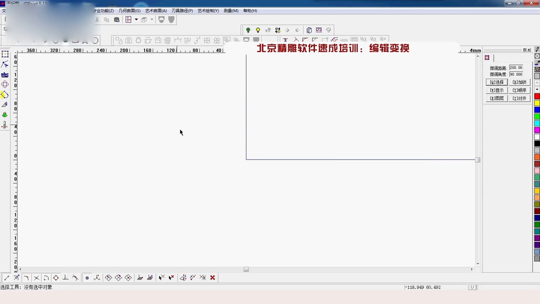 非常实用的一个精雕软件制图教程 初学者很快的掌握