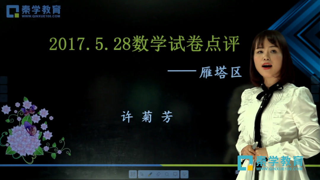 2017小升初数学真题