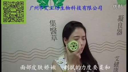 艾工坊 面部美容 艾灸刮痧 手法教学