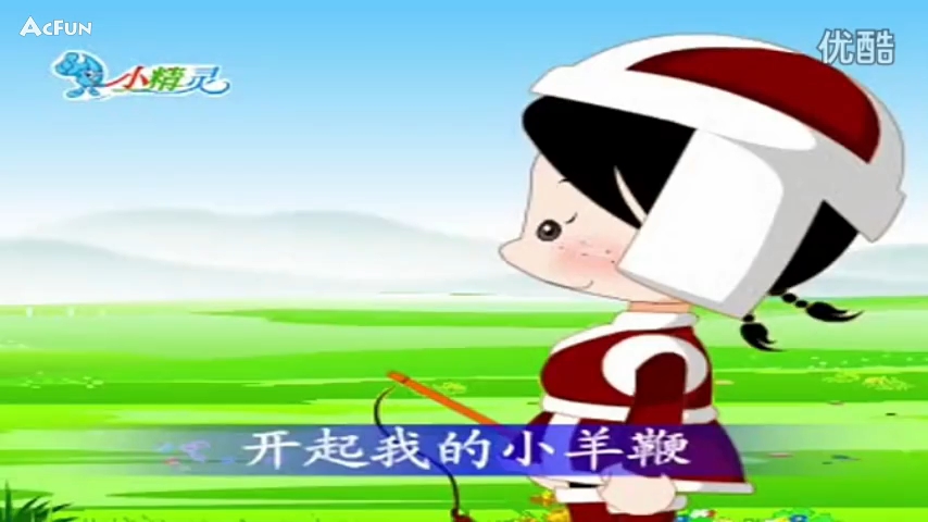 小精灵 经典儿歌系列 八