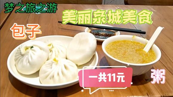 美丽泉城济南冬日美食,去华莱士和包子客看看