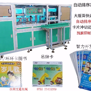 深圳市文通机械黄优 