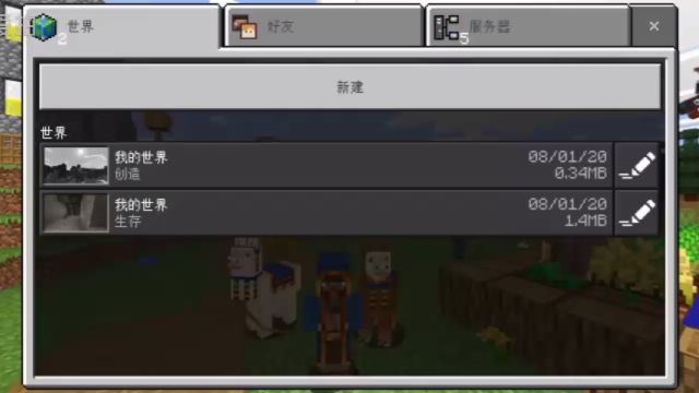 谁说我的世界国际版手机版没有mod的