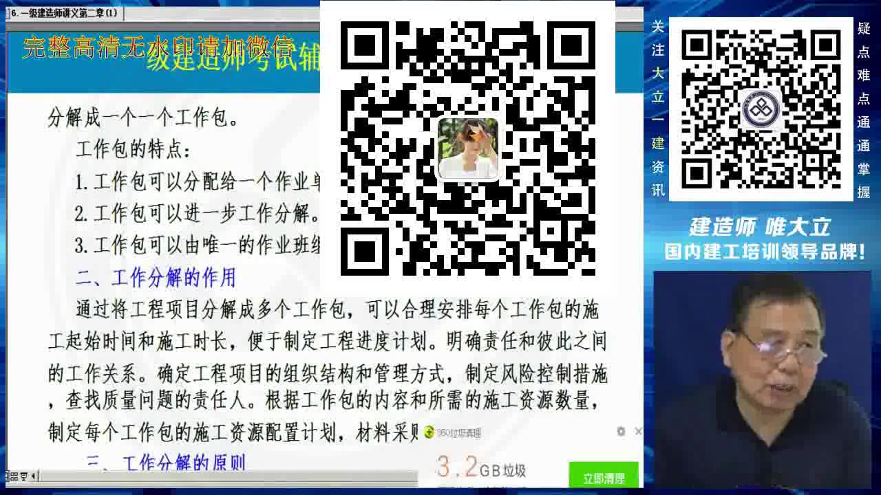 一级建造师袁立云2021年一建通信实务零基础13