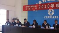 公司表彰会