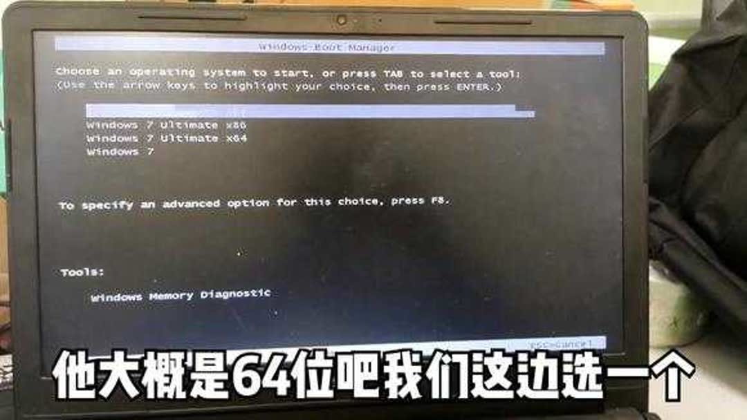 重启安装硬盘后,电脑开机跳出多个启动选项,怎么办?