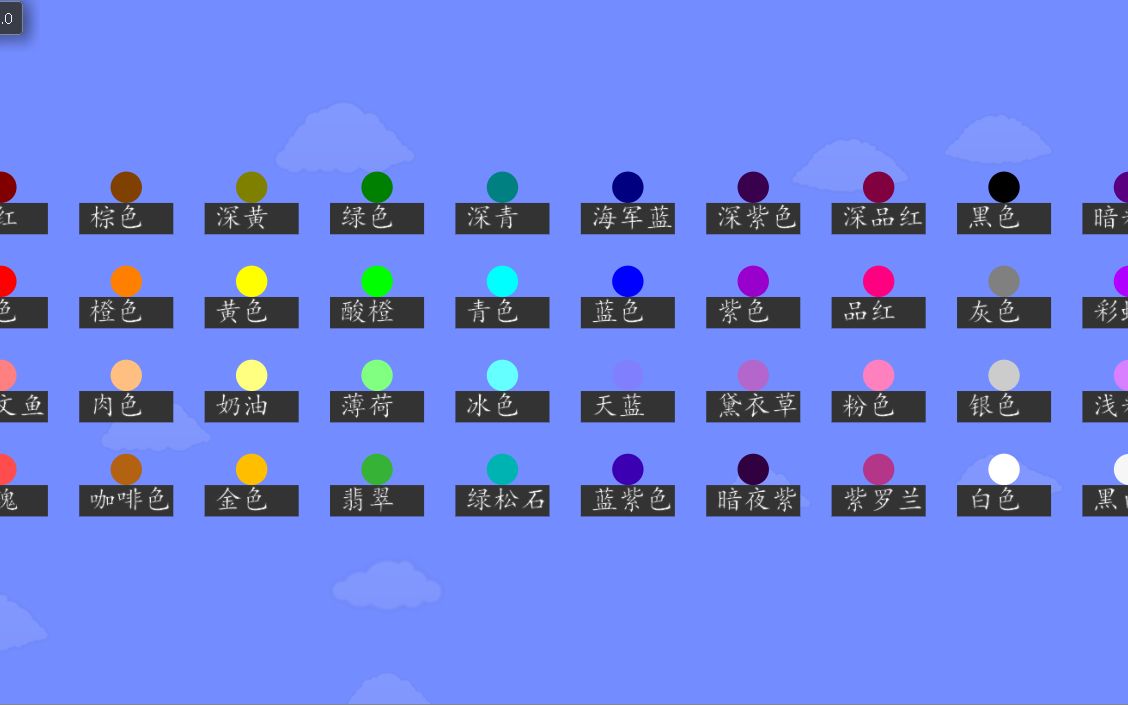 【algodoo】第1期40色球球竞赛!谁能获得冠军?