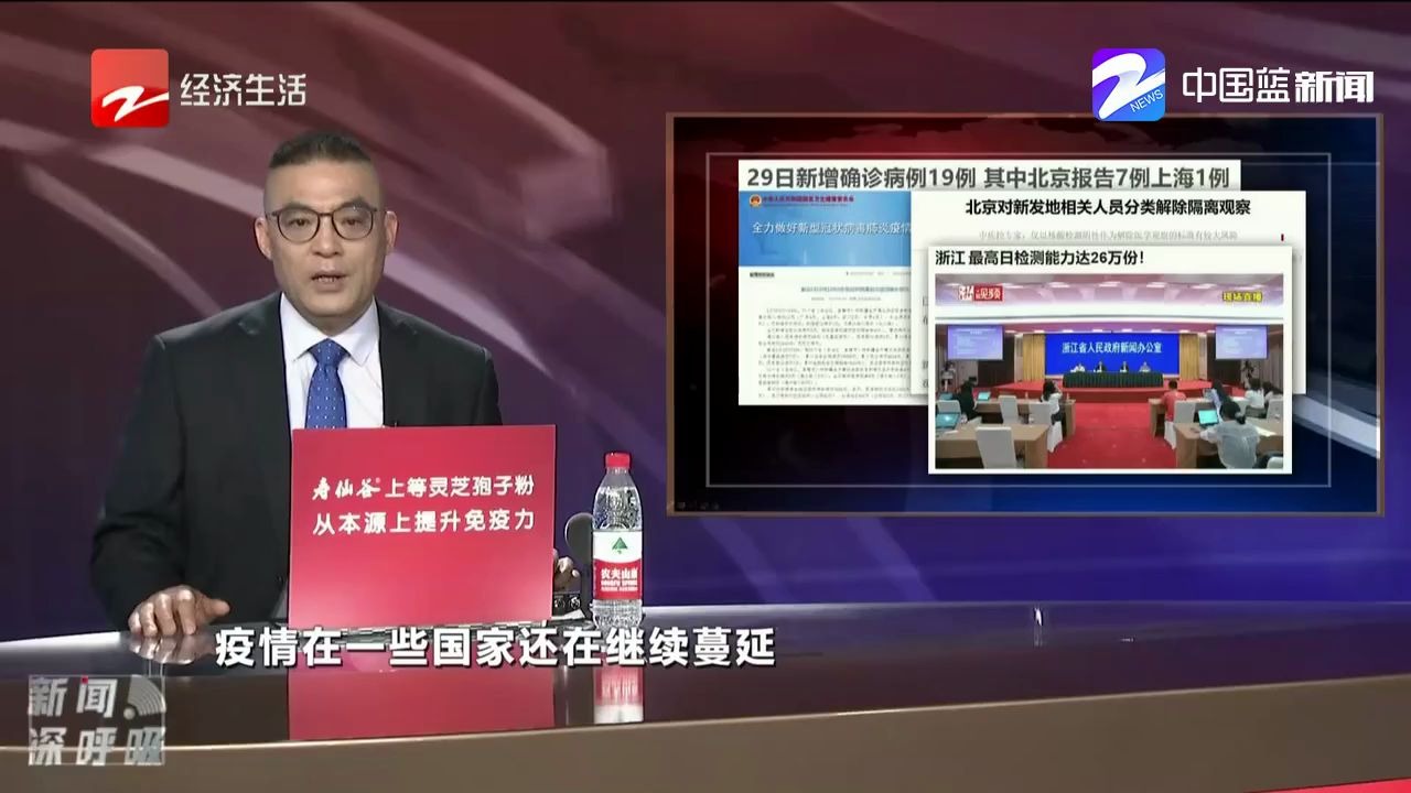 新闻深呼吸【新冠肺炎疫情究竟何时能终结】