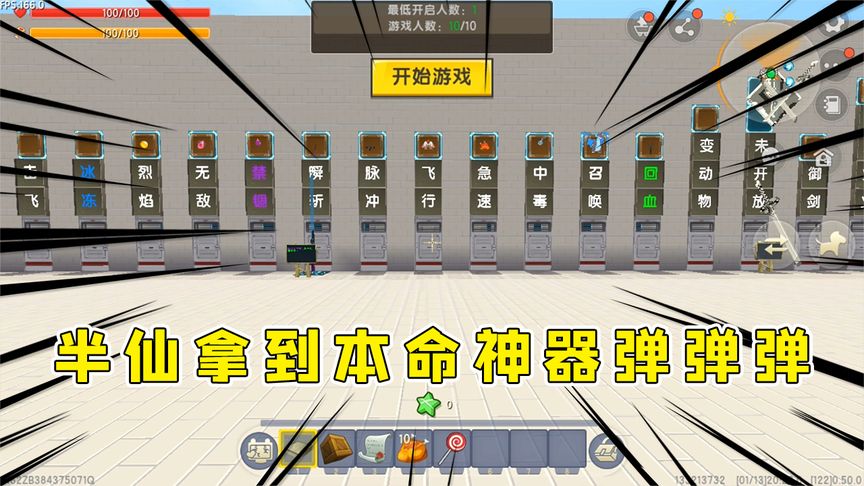 迷你世界:选择属于你的技能,半仙拿到本命神器弹弹弹,大杀四方