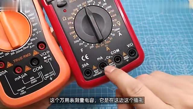数字万用表的使用方法1