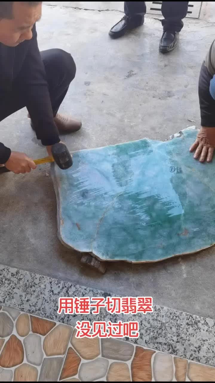 没谁见过这样切翡翠的?