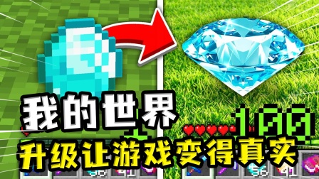 我的世界:升级能让画质变高?卡通画质的村民满脸不开心