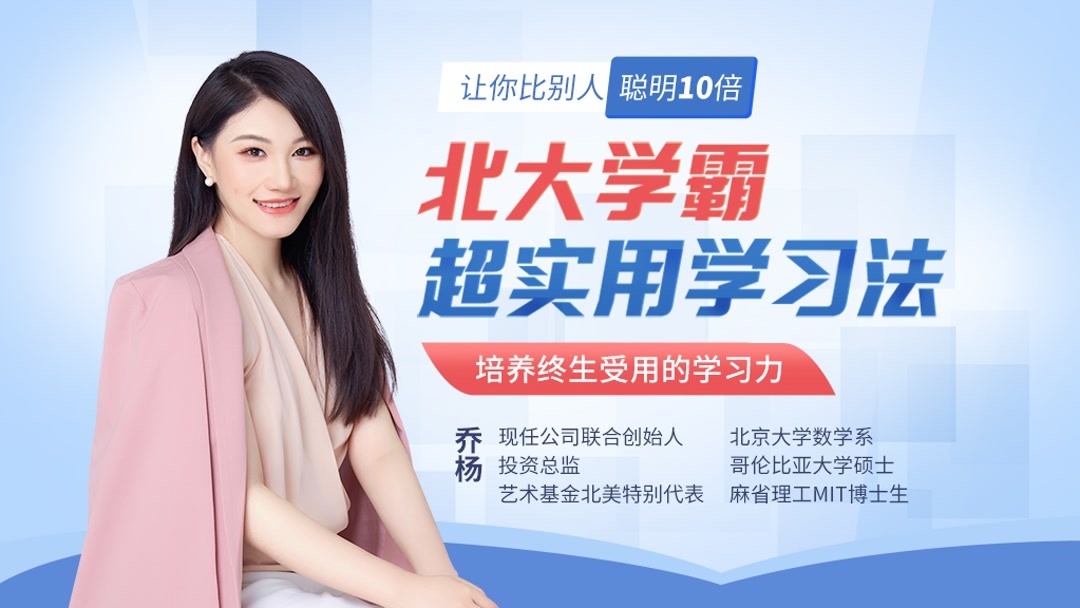 06、如何正确管理时间:不再抱怨“没时间”“时间不够用”