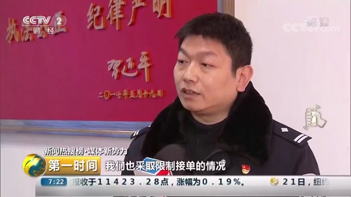 [第一时间]新闻热搜榜·媒体新势力 上海:外卖骑手交通违法与接单挂钩