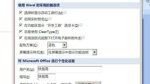 word2007添加的曲线图柱状图打印不出来,怎么办
