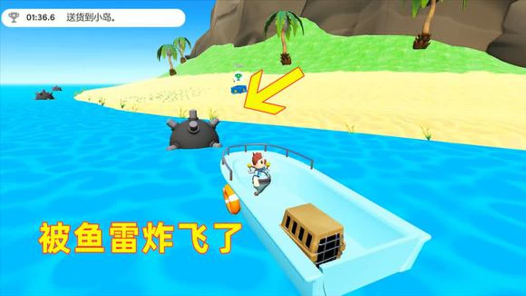 快递员模拟器!我开船在海上送快递,谁知碰到鱼雷一下就被炸飞了