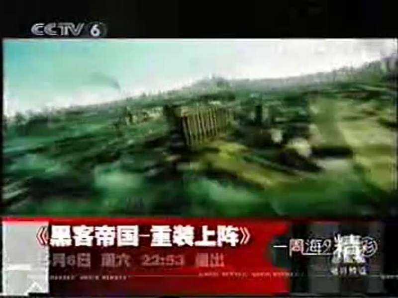 2006 cctv6 节目预告