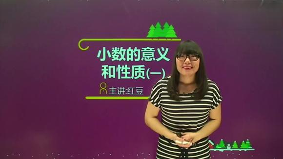 转发 四年级 数学下册 第15讲:小数的意义和读写(1)
