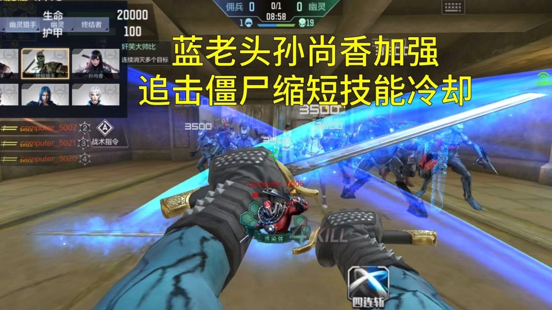 【CF手游】新版本终极猎手和僵尸缩短技能时间了!击退再次削弱