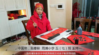 中华优秀传统文化亲子教育微视频-中国年,贴春联