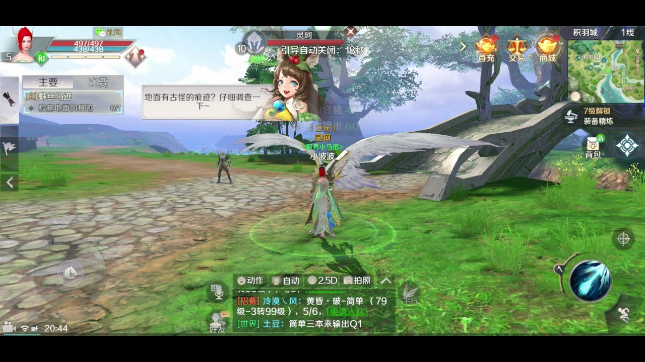 完美世界,这款游戏,真心好玩!