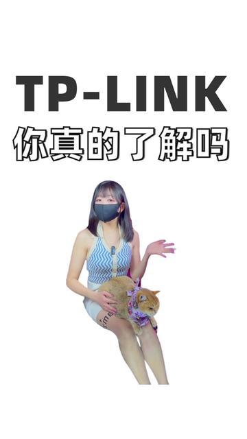 曾经的路由器霸主TP-LINK,如今怎么样,路由器TPLINK