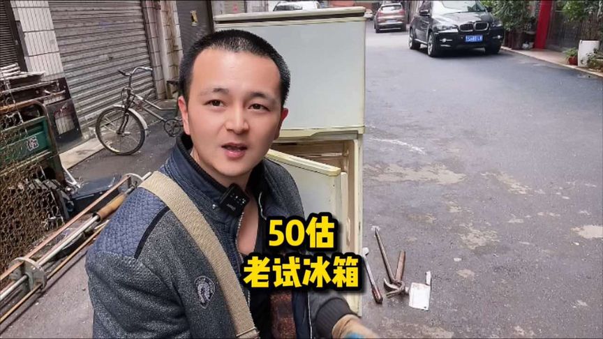 50收来的老试冰箱,里面竟然是铜管的,今天又赚大发了#收废品