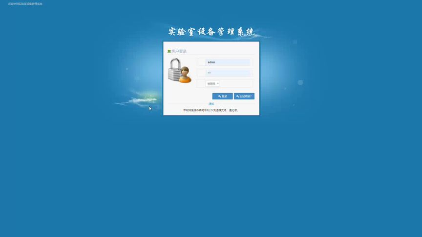 基于ssm实验室设备管理系统#数据分析 #电商日常 #研究生日常