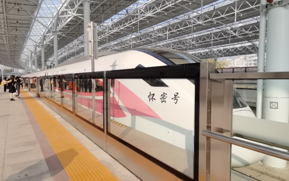 【2020秋季限定 NO.1】北京市郊铁路怀密线 秋末怀柔行 S503(古北口...