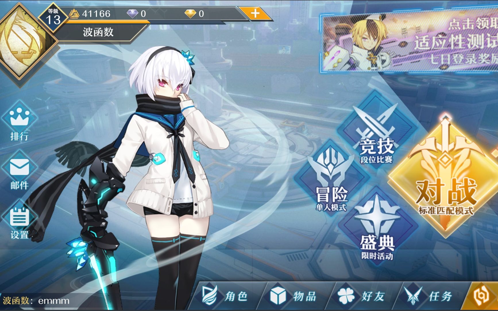 【波函数】《神位纷争》艾丽希斯实战-第二弹