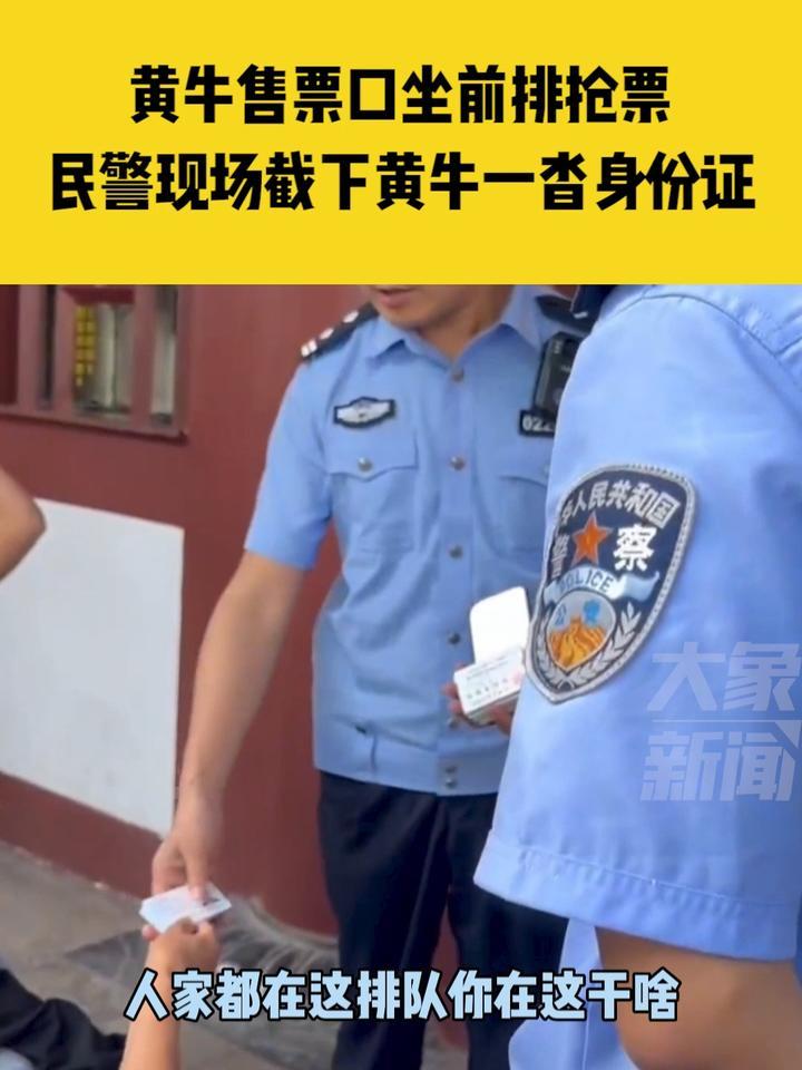 6月30日陕西西安,黄牛售票口坐前排抢票,民警现场截下黄牛一沓身份证...