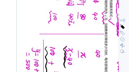 二次函数知识5(应用题)