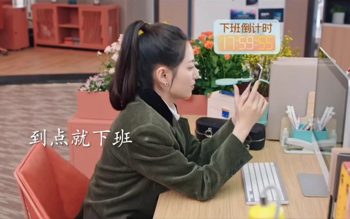 我觉得工作的目标是为了不工作,这句话特别有道理。